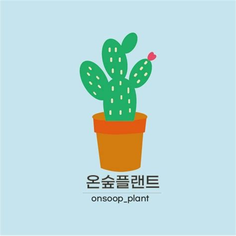 다육식물 농장 로고 디자인 포트폴리오 크몽