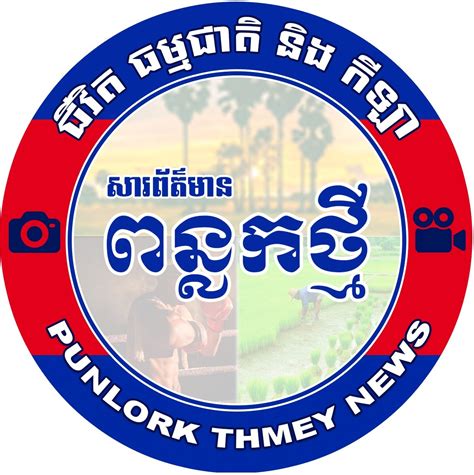 កងទ័ព កម្ពុជា កងទ័ព សៀម ប៉ះគ្នាកាលពីព្រឹកមិញ នៅចំណុចំបក់ ភូមិមរកតស្រុកជាំក្សាន្ត ខេត្តព្រះវិហារ