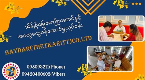 Baydar ဒဂုံလေးမြို့နယ်အိမ်ခြံမြေgroup