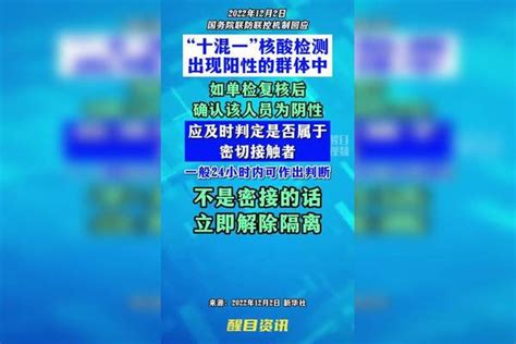 10混1初筛阳性后该怎么做广东dou知道 关注本土疫情 战疫dou知道 共同助力疫情防控 医护人员辛苦了 疫情 新冠肺炎 最新消息