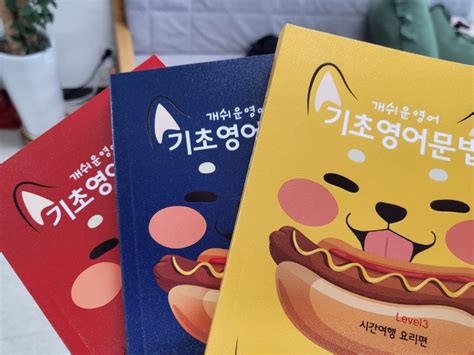 현재완료 뜻 용법경험완료결과계속 시제 형태 문장과거완료현재완료 진행형 차이 비교 부사 Ever Just
