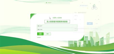 基于springboot无人智慧超市管理系统 无人超市管理系统 csdn博客