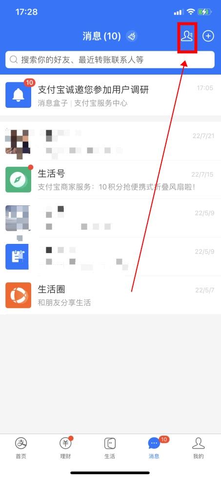 支付宝好友删除是单向还是双向 零分猫