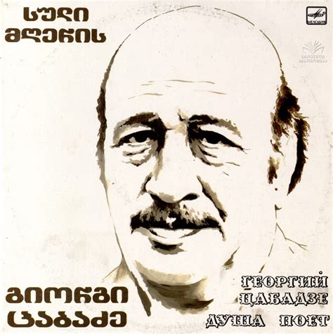 Iverieli სული მღერის