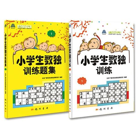 正版现货小学生数独训练1题集1北京广播电视台数独发展总部著益智休闲游戏锻炼逻辑思维能力 6 14岁的中小学生龙门书局虎窝淘 正版现货小学生数独训练1题集1北京广播电视台数独发展总部著益智休闲游戏锻炼逻辑思维能力 6 14岁的中小学生龙门书局虎窝淘