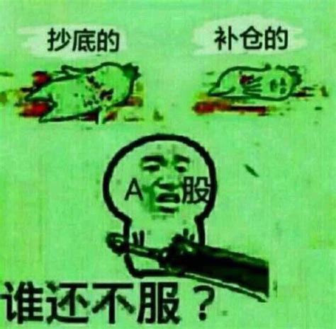 还有谁不服 谁不服 夫还有谁 第2页 大山谷图库