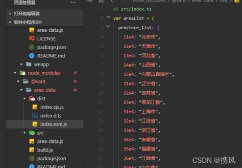 vant weapp的area 省市区选择组件无法显示 vant 省市区选择器为什么没有数据 csdn博客