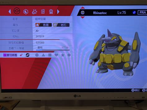 Ft Shiny Rhyperior Lf Shiny Offer R Pokemonswordandshield