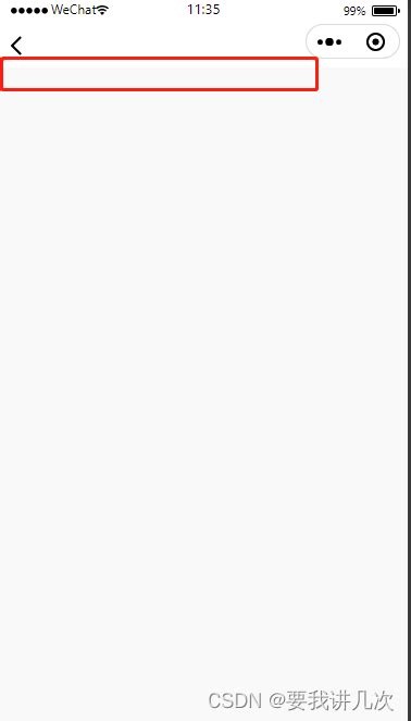 小程序跳转h5页面，修复线上环境无法打开问题业务域名配置成功为什么跳转之后一直白屏 Csdn博客