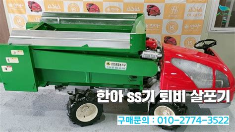 신바람 중고농기계 밴드 최성훈 회원님 한아 Ss기 퇴비 살포기 판매 중고농기계 중고트랙터 경운기 이앙기 굴삭기 포크레인