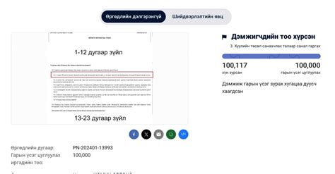 Газрыг гадаадын иргэн 100 жилээр ашиглах эзэмшихийг цуцлах саналыг 100 мянга гаруй иргэн