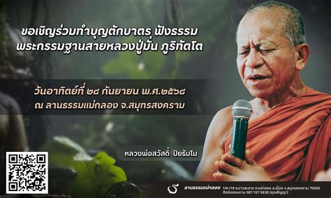 วัดป่าถ้ำพ วัดป่าถ้ำพระเทพนิมิตร หลวงพ่อสมเกียรติ ชิตมาโร