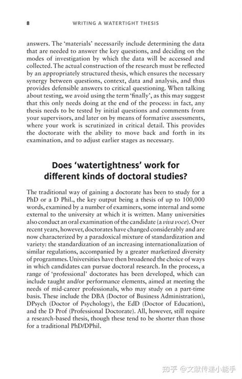 滴水不漏：学位论文写作与答辩指南英文版 Writing A Watertight Thesis： A Guide To Successful Structure And Defence 知乎