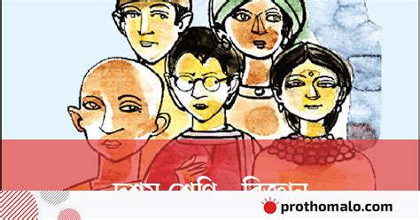 দশম শ্রেণি বিজ্ঞান অধ্যায় ৪ বহুনির্বাচনি প্রশ্ন ১১ ২০ প্রথম আলো