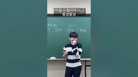 자기 장 ♥ 코미디 유머 학생 개그 학생 공감 개그 공감 유튜버 Automobile 자기계발 통합과학 노현준 과학탐구 자기장 Youtube