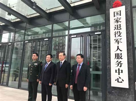 环球网：国家退役军人服务中心挂牌成立 媒体报道 中华人民共和国退役军人事务部