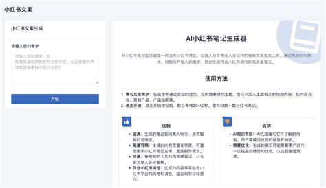 这6个小红书风格文案生成器，一键帮你写高质量内容 知乎