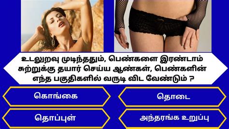 Intresting Questions In Tamil Gk Quiz In Tamil Episode 118 Unknown Facts Vina Vidai Tamil