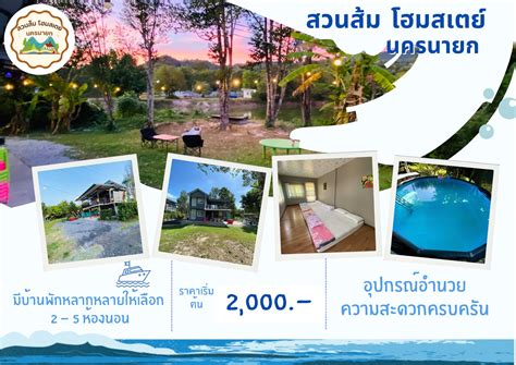 สวนตาจันทร์ โฮมสเตย์ Added A New Photo สวนตาจันทร์ โฮมสเตย์