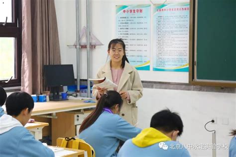 招生专栏 北京市第八中学永定实验学校