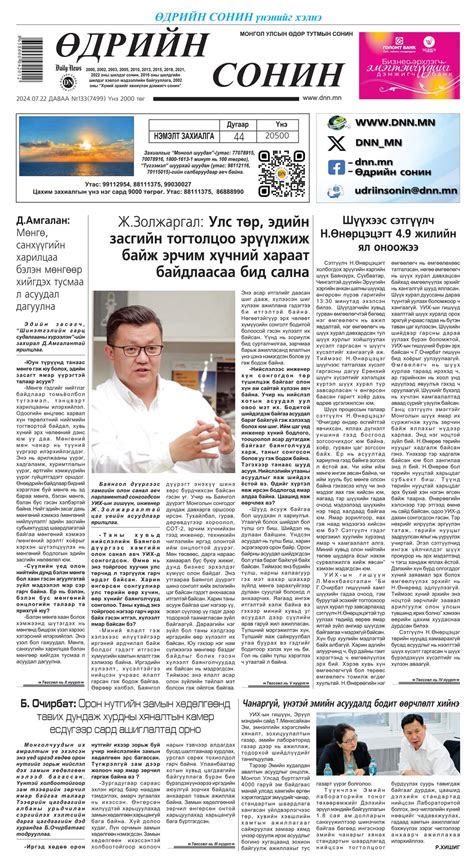 ТОЙМ “Ард иргэдээ татварын дарамтаас салгана гэж гарч ирсэн гишүүд одоо хэлсэн үгэндээ хүрч