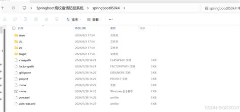 Springboot高校疫情防控系统050k4（程序源码数据库调试部署开发环境） Csdn博客