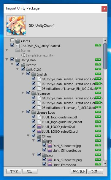 Unitypackage形式のパッケージをインポートする Unityプログラミング Ipentec