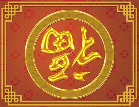 哪些福字可以扫出敬业福 能扫出敬业福的福字图片5张