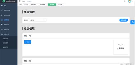 基于Vue Nodejs实现宿舍管理系统 阿里云开发者社区