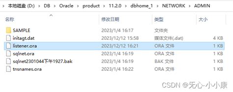 远程连接oracle报错提示： Ora 12541：tns：无监听程序”的解决方案无监听程序 Oracle 12541 Csdn博客