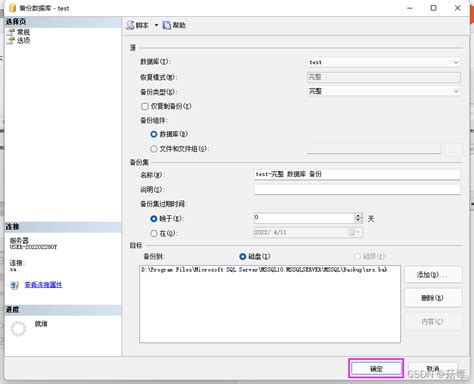 Sql Server 数据库之备份和恢复数据库sql数据库三种备份和恢复 Csdn博客 Sql Server 数据库之备份和恢复数据库sql数据库三种备份和恢复 Csdn博客