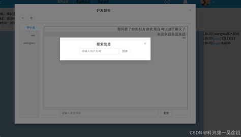 Springbootvue仿腾讯在线会议系统，支持在线会议（包括语音和投屏）以及文字聊天功能最近完成的项目，算是比较小众的项目，功能比较