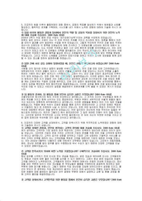 대림그룹 자료등록 대림산업 합격 자기소개서플랜트 2008년 하반기 다운로드 Bw Cyclone Solution Cyclone Solution