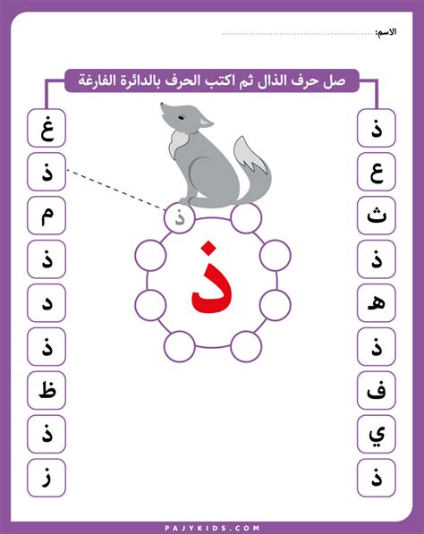 أنشطة حرف ب للأطفال Artofit