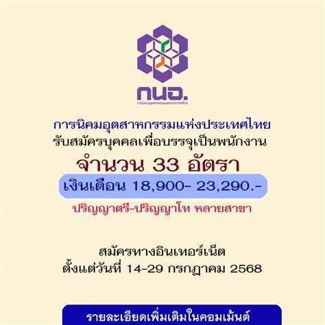 🏭 งานราชการ ข่าวเปิดสอบราชการ อบต รัฐวิสาหกิฐและแนวข้อสอบ Facebook