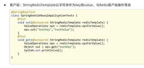 springboot读写redis的客户端 娶个好听的名字 博客园