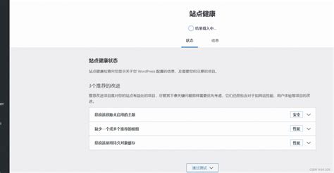记一次wordpress网站php版本升级经历wordpress 跟新php Csdn博客