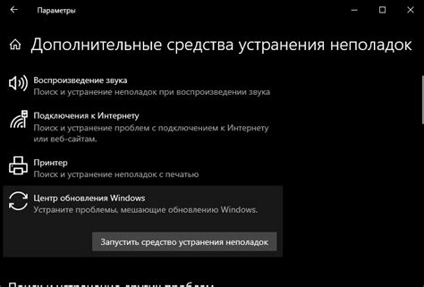 Исправить ошибку 0x80248014 обновления Windows