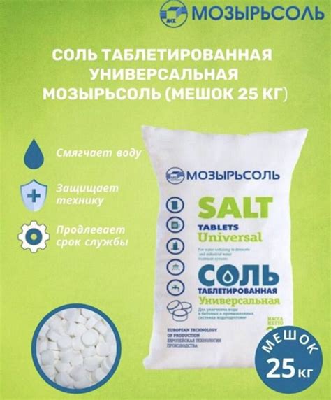 Соль для посудомоечной машины, для фильтров умягчения воды чистки ...