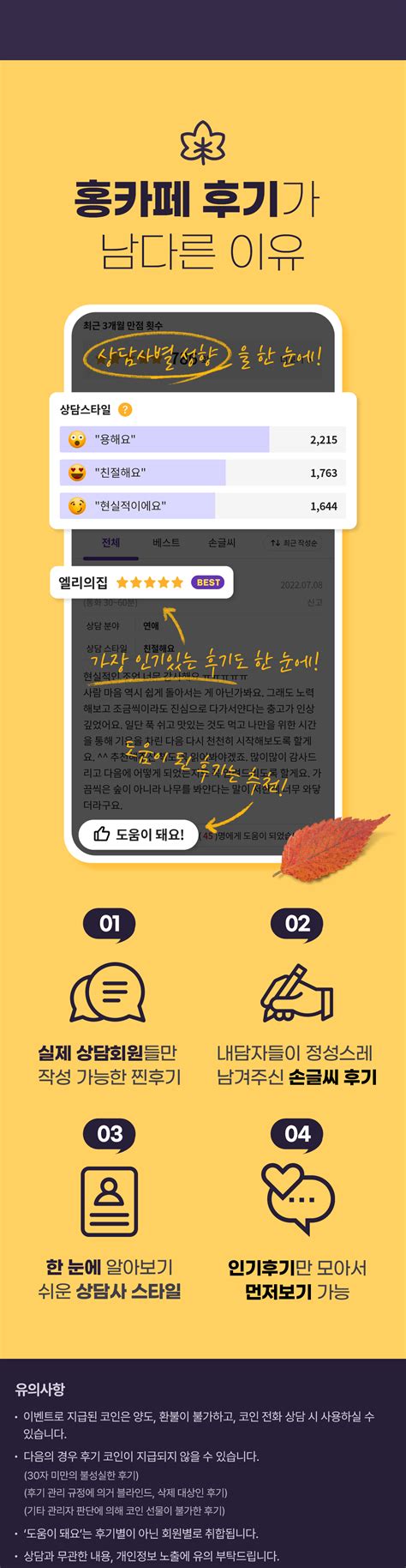 인생은 모르니까 전화운세 홍카페