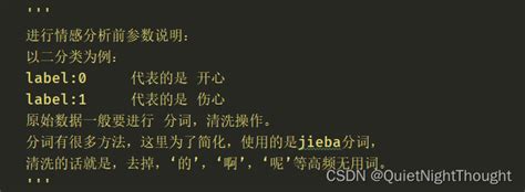 机器学习之朴素贝叶斯二、情感分析实践 朴素贝叶斯 情感分析 csdn博客