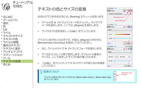 Gephi Tutorial Visualization Japanese Pdf
