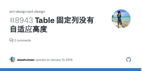 Table 固定列没有自适应高度 · Issue 8943 · Ant Designant Design · Github
