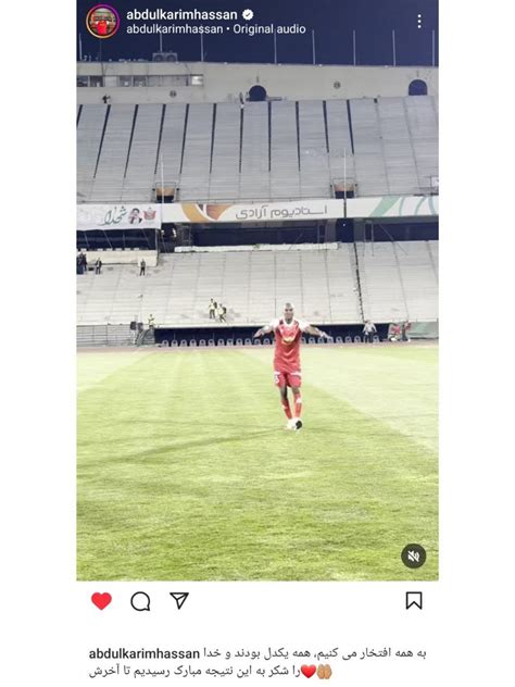 پست عبدالکریم حسن بعد از کامبک به همه افتخار می‌کنم عکس طرفداری