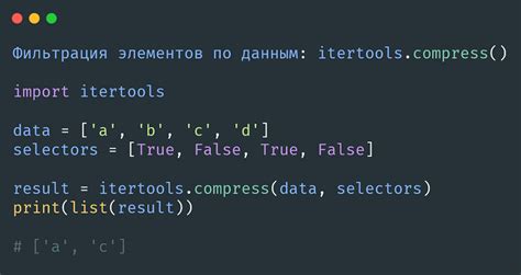 Фильтрация элементов по данным Press