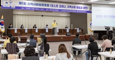 포스트 코로나 시대 지역사회 돌봄과 대안