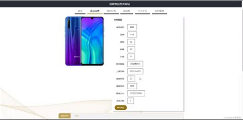 附源码 Javassm计算机毕业设计java闲置物品售卖网站2217s【源码、数据库、lw、部署】 Csdn博客
