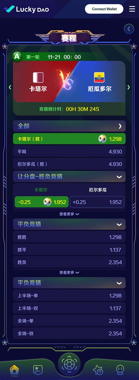 世界杯竞猜ui页面设计 App Ui设计作品公司 特创易·go