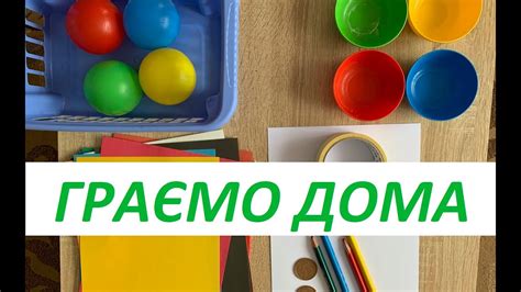 Чим зайняти дитину 5 років вдома частина 1 Youtube