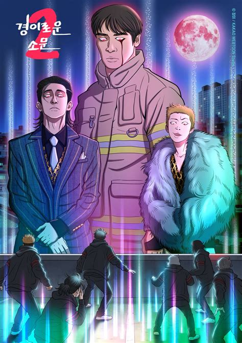 Tvn Drama On Twitter 싱크로 축전 포스터 공개 싱크로율 200 원작 웹툰 장이 작가님의 특별한 선물🎁 더 강해진 악귀즈 그리고 그에 맞서는 6명의